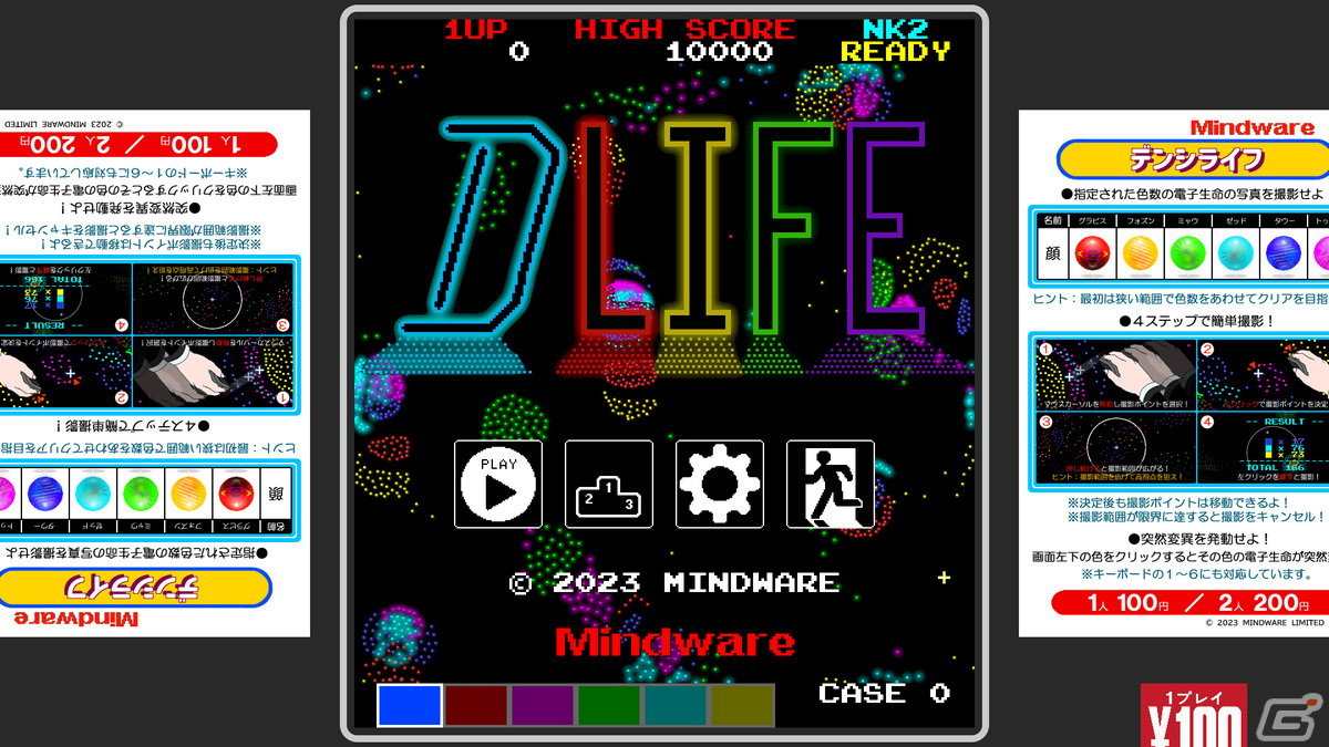 「D Life」がSteamで6月23日に配信！電子生命体を生み出し撮影する新たな遊びを提供する作品に | Gamer