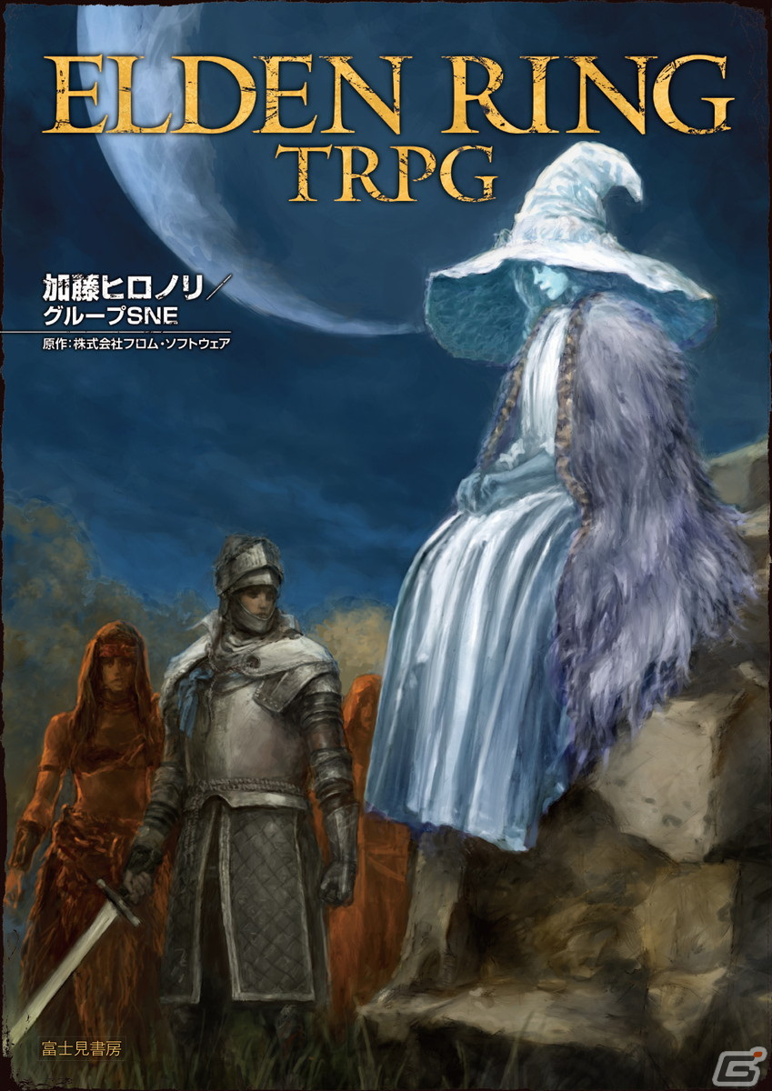 「ELDEN RING」のTRPGが6月20日に発売！「DARK SOULS TRPG」を手掛けた加藤ヒロノリ氏と末弥純氏によるタッグが再び ...