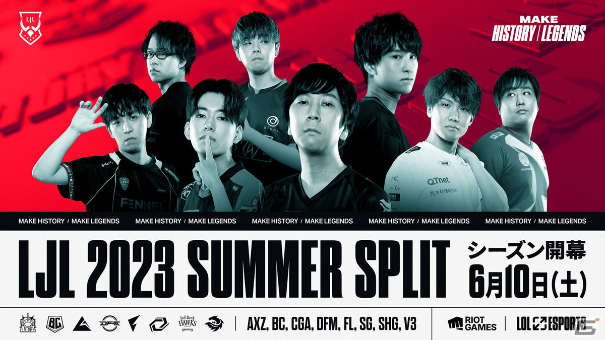6月10日より「LJL 2023 Summer Split」が開幕！Day1ではDFM VS SHG、BC VS SGの試合が実施 | Gamer