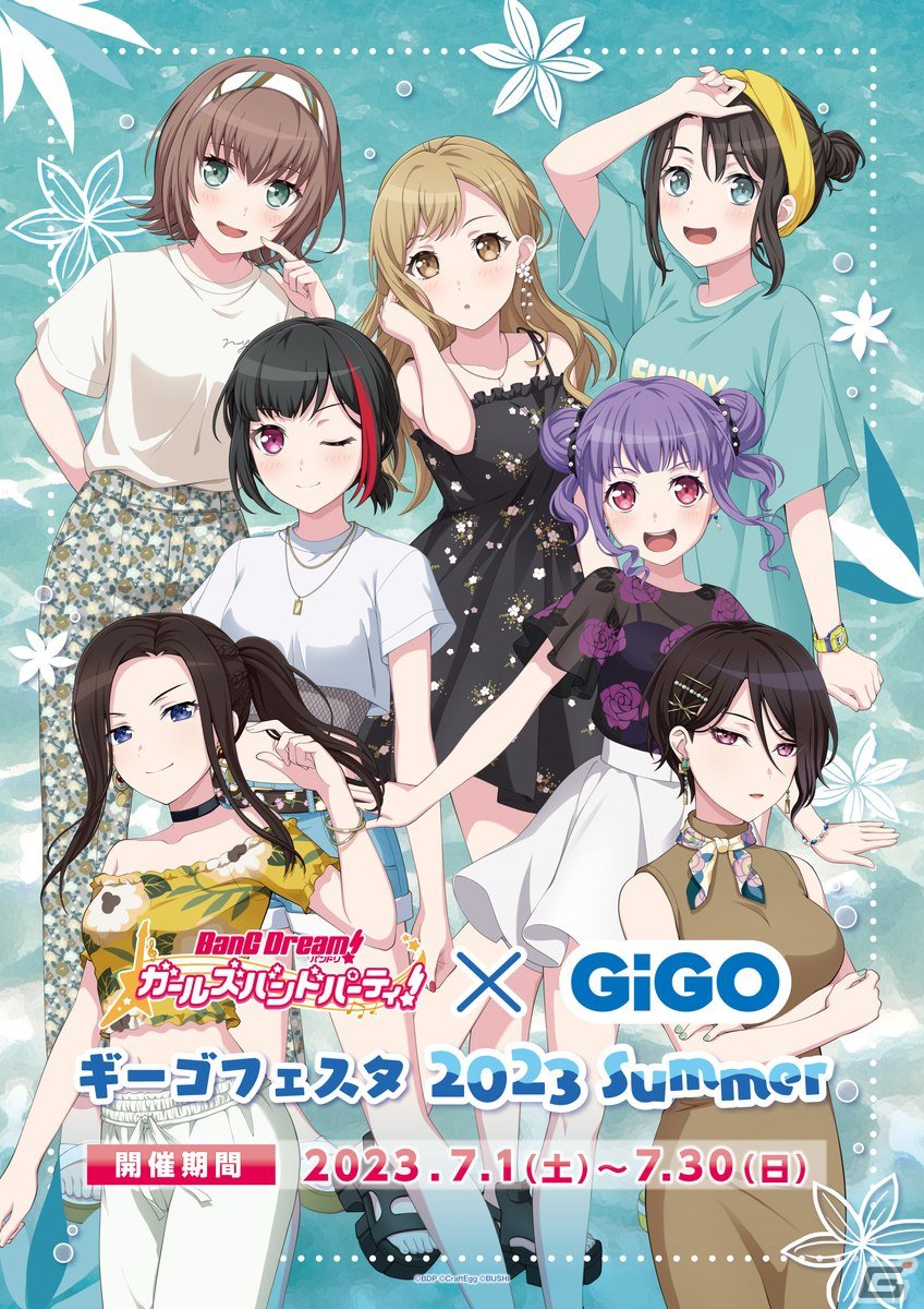 「バンドリ！ ガールズバンドパーティ×GiGOギーゴフェスタ 2023 Summer」が7月1日より開催！コースター(全35種)付きドリンクの販売も | Gamer