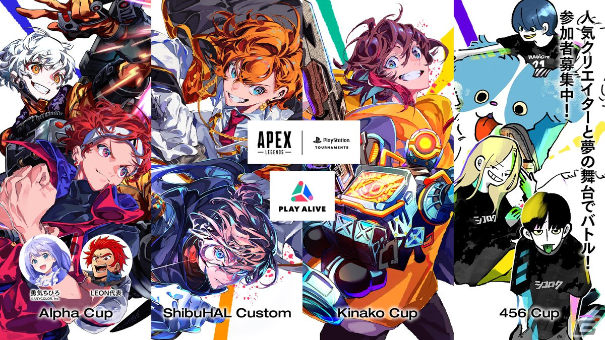 「Apex Legends」のeスポーツ大会「PLAY ALIVE TOUR Season 4」が2023年7月から開催！人気クリエイターが ...