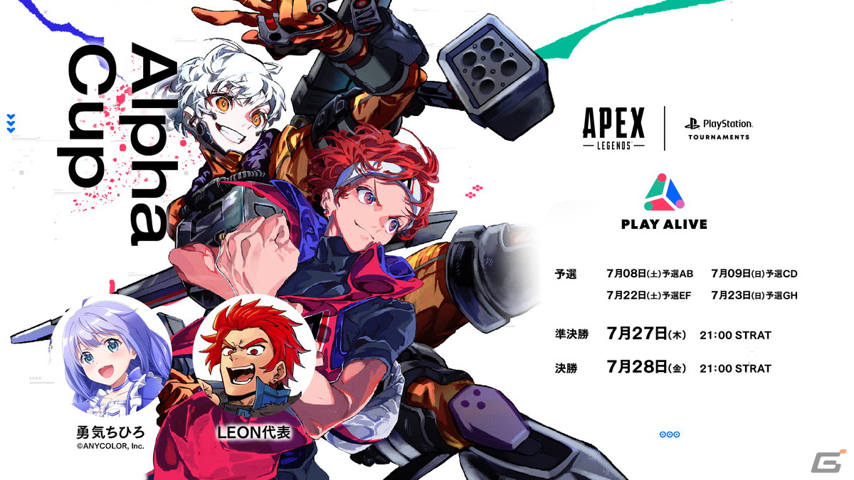 「Apex Legends」のeスポーツ大会「PLAY ALIVE TOUR Season 4」が2023年7月から開催！人気クリエイターが ...