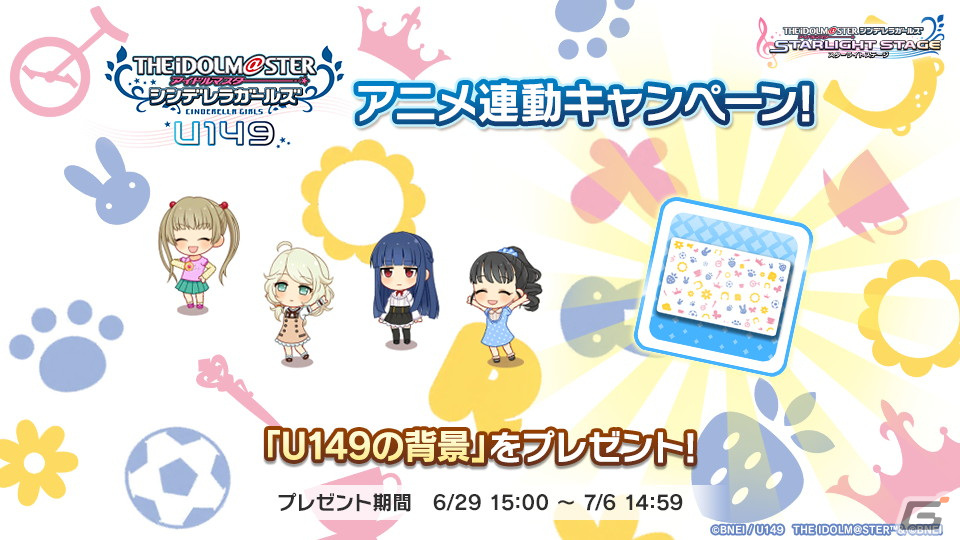 TVアニメ「U149」OP曲の衣装「リトルマイシンデレラ」が「デレステ」に登場！橘ありすナレーションの新CMも | Gamer