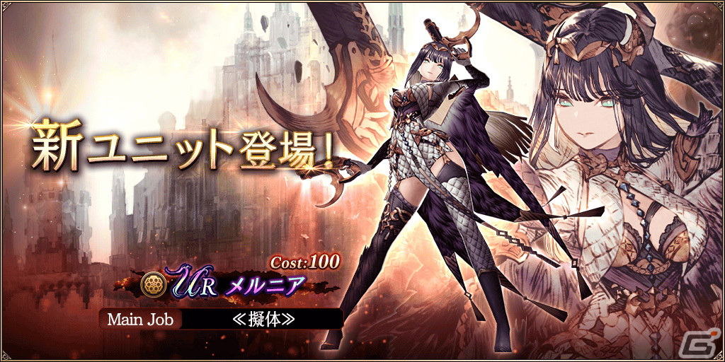 「FFBE幻影戦争」7月1日に新ユニット「メルニア」（CV:ファイルーズあい）が登場！2023 七夕キャンペーンも開催 | Gamer