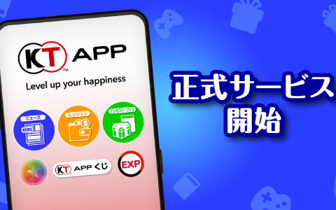 「コーエーテクモ アプリ（KT App）」の正式サービスが開始！「金色のコルダ スターライトオーケストラ」との連携もスタート | Gamer