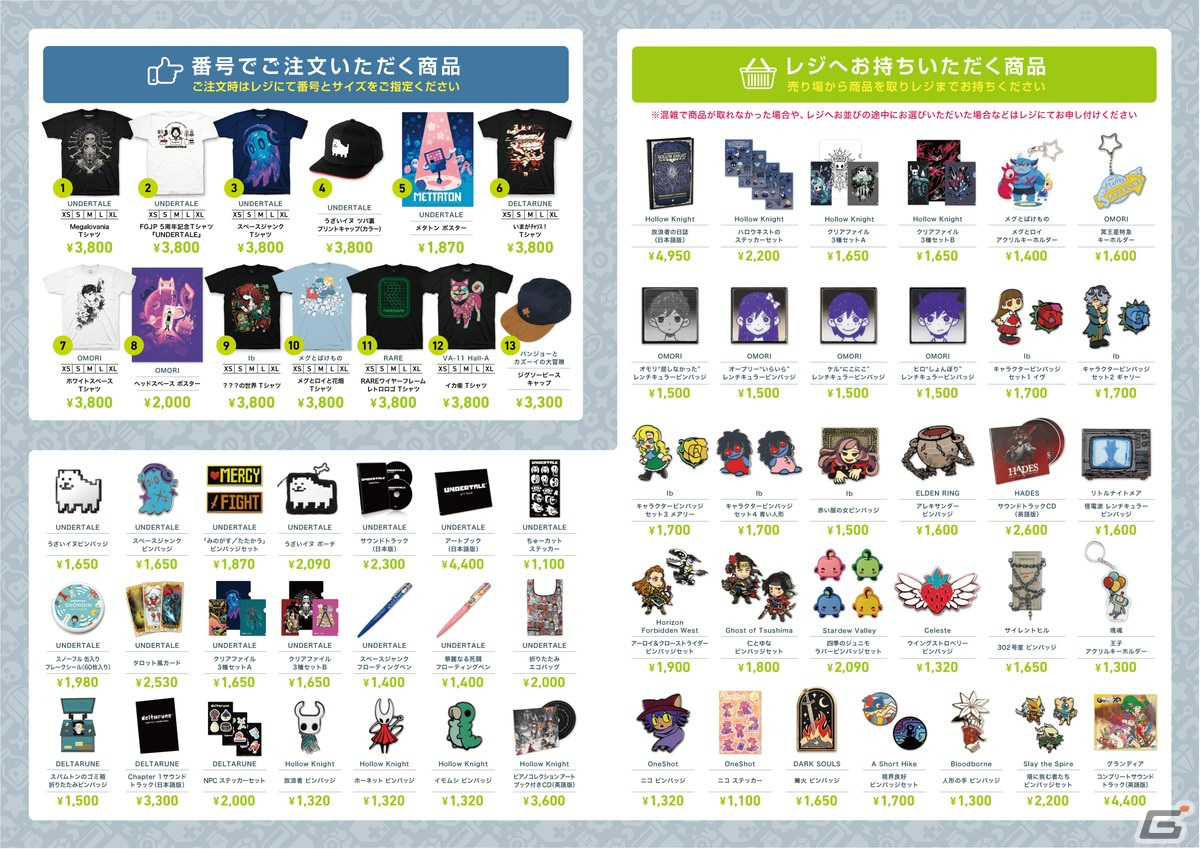 「BitSummit Let’s Go!!」Fangamer Japanが4年ぶりにブース出展！「UNDERTALE」「Ib」「OMORI ...