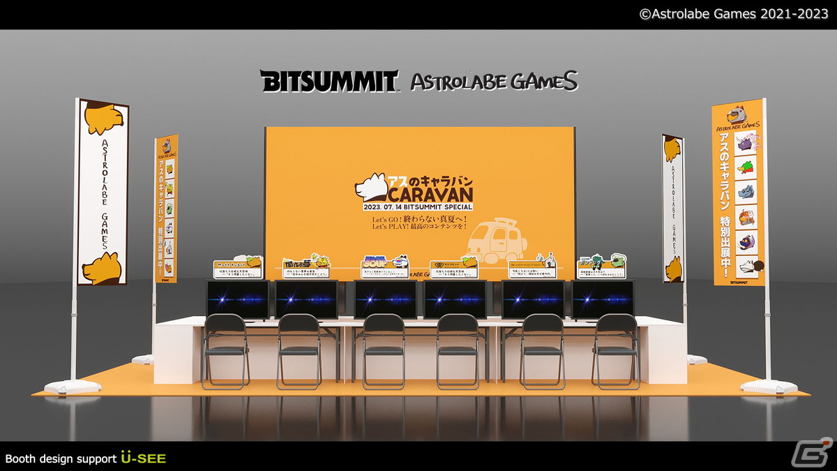 Astrolabe Gamesが「BitSummit Let's Go!!」に13タイトルを出展！7月15日にはスペシャル生配信イベントも | Gamer