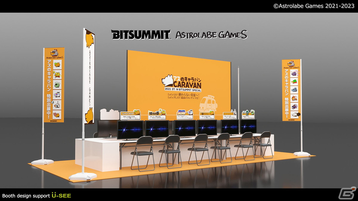 Astrolabe Gamesが「BitSummit Let's Go!!」に13タイトルを出展！7月15日にはスペシャル生配信イベントも | Gamer
