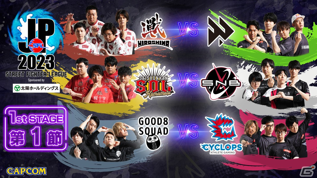 「ストリートファイターリーグ: Pro-JP 2023」がついに開幕！1stステージ第1節の結果が公開 | Gamer