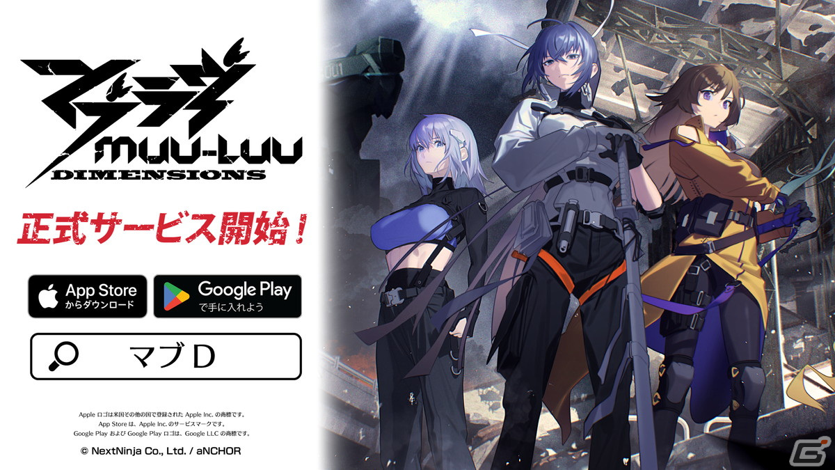 「マブラヴ：ディメンションズ」の正式サービスが開始！完全オリジナルストーリーを展開するスマホ向けアクションRPG | Gamer