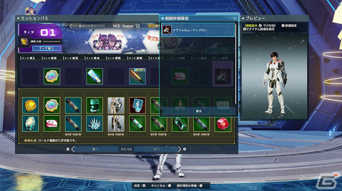 「PSO2 ニュージェネシス」期間限定クエスト「森林の大要塞」やSGスクラッチ「リサージェントフォース」が登場！ | Gamer