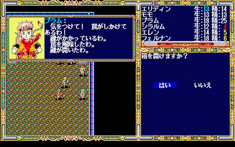 TRPG「ソード・ワールドRPG」の世界を大冒険！「ソード・ワールドPC（PC-9801・Windows11対応版）」がプロジェクトEGGにてリリース | Gamer