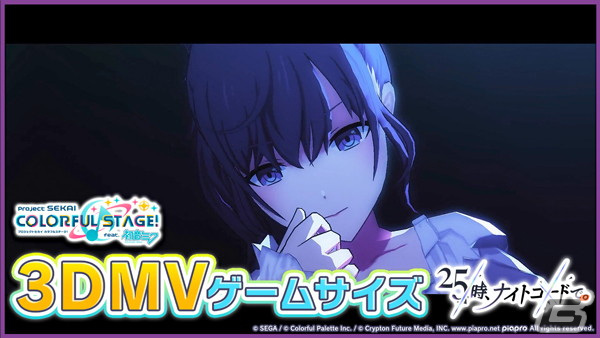 「プロセカ」ナノウさんの書き下ろし楽曲「演劇」が追加！3DMVもYoutube上で公開中 | Gamer