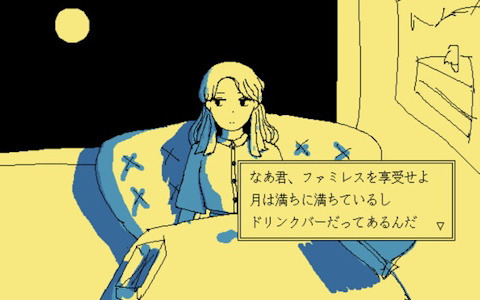 「ファミレスを享受せよ」を手掛けた月刊湿地帯による最新作「METORO PENGUIN EUTOPIA」のSteamページが公開！ | Gamer