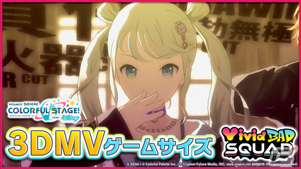 「プロセカ」に「脳内革命ガール」（作詞・作曲：MARETU）がリズムゲーム楽曲として追加！3DMVもチェック | Gamer