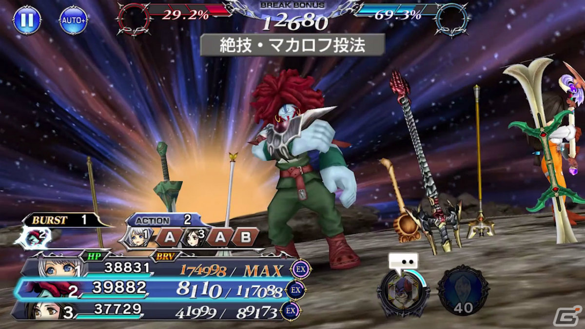 「ディシディア ファイナルファンタジー オペラオムニア」に「FFIX」よりサラマンダー（CV：咲野俊介）が参戦！ | Gamer