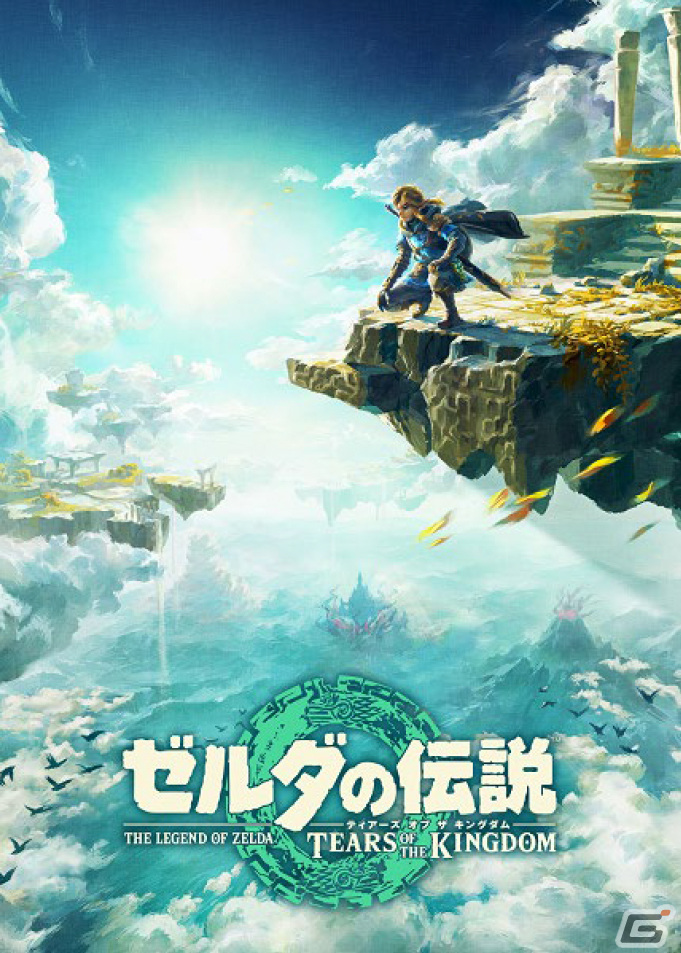 「CEDEC AWARDS 2023」特別賞に「ゼルダの伝説」開発チームとプロデューサーの青沼英二氏が選出！ | Gamer