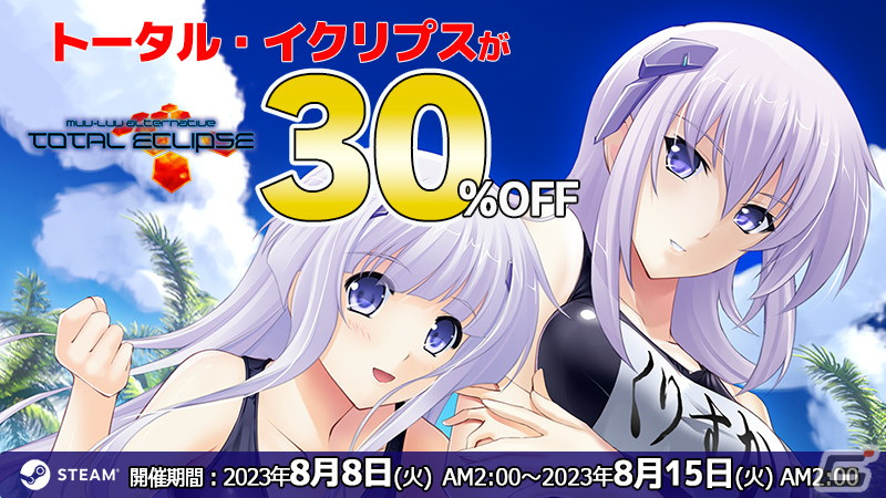 C102のマブラヴブースにてオリジナルグッズが景品の射的コーナーが実施！非売品ステッカーの配布など当日のイベント内容が公開 | Gamer