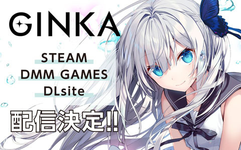 PCゲーム「GINKA」はSteam/DMM GAMES/DLsiteで配信！「ATRI」とコラボした無料うちわも夏コミで配布 | Gamer