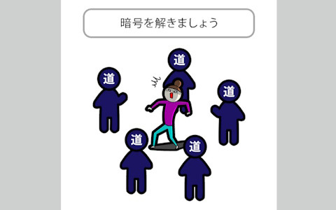 謎解きIQクイズ（Switch）のゲーム情報まとめ｜Gamer