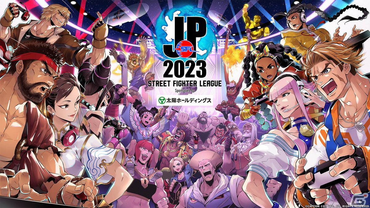 「ストリートファイターリーグ: Pro-JP 2023」布施龍太氏による特別イラストが公開！イラストを使ったオリジナルアパレルも販売中 | Gamer