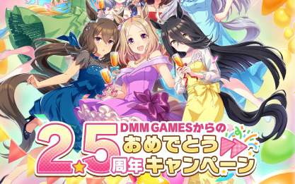 DMM GAMES版「ウマ娘 プリティーダービー」で2.5周年記念キャンペーンが開催！3時間限定のキャンペーンは本日18時から | Gamer