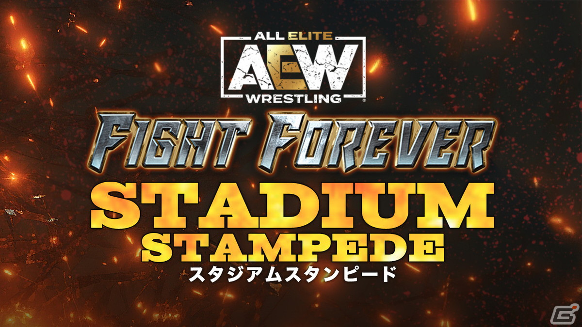 「AEW: Fight Forever」30人のレスラーが武器や馬などを使ってバトルロイヤルを繰り広げる「スタジアムスタンピード」モードが追加！ | Gamer