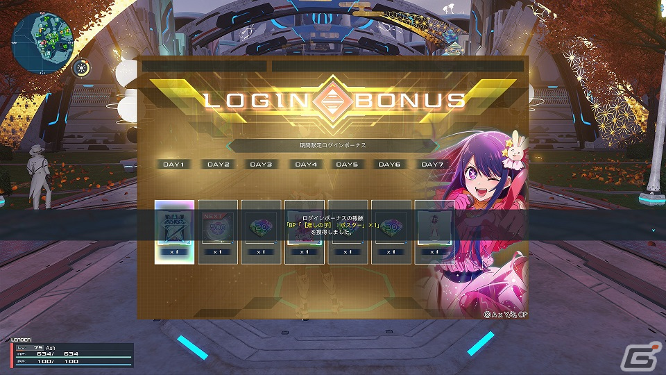 「PSO2 ニュージェネシス」と「【推しの子】」のコラボでアクア、ルビー、有馬かなたちの制服を再現したウェアがACスクラッチに登場 | Gamer