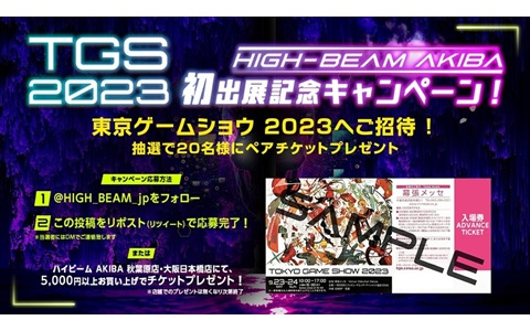 ポータブルゲーミングPC/UMPC専門店「ハイビームAKIBA」がTGS2023に初出展！新製品のポータブルeGPU BOX「GPD G1」などを展示 | Gamer