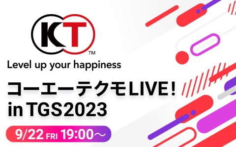 「Fate/Samurai Remnant」や「DOAXVV」の最新情報を公開する「コーエーテクモ LIVE! in TGS2023」番組ラインナップが公開！ | Gamer