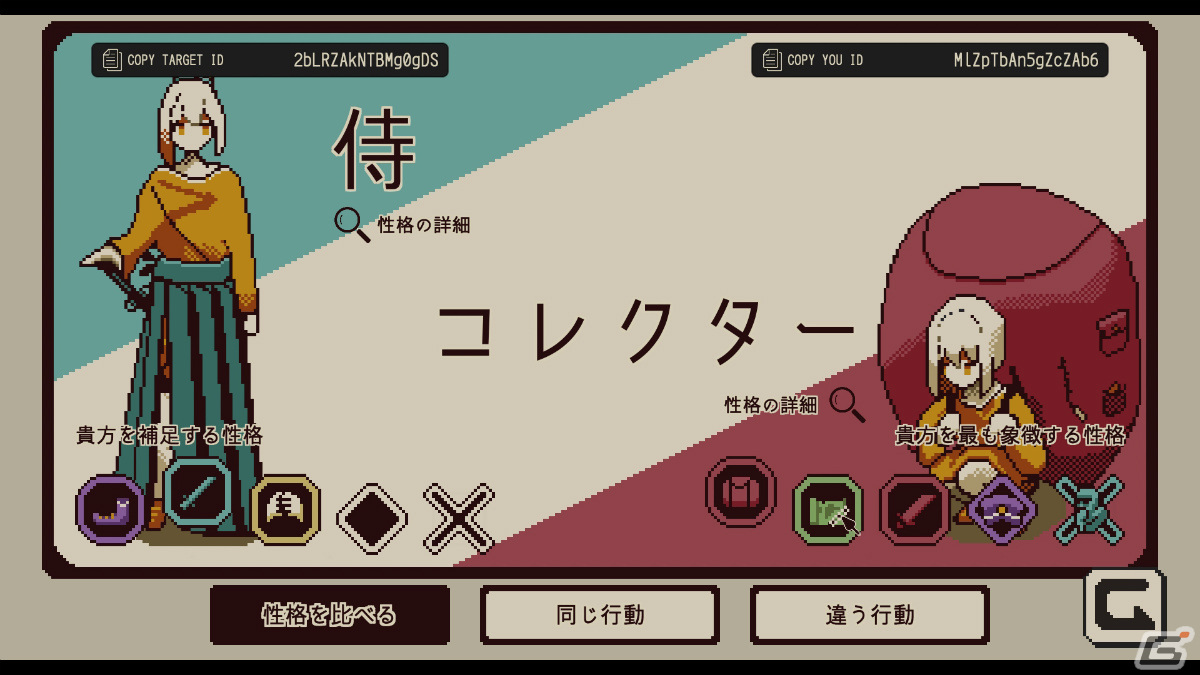 探索型ADVのプレイを通じて自分の性格を知る「Refind Self: 性格診断ゲーム」が11月に配信！ | Gamer