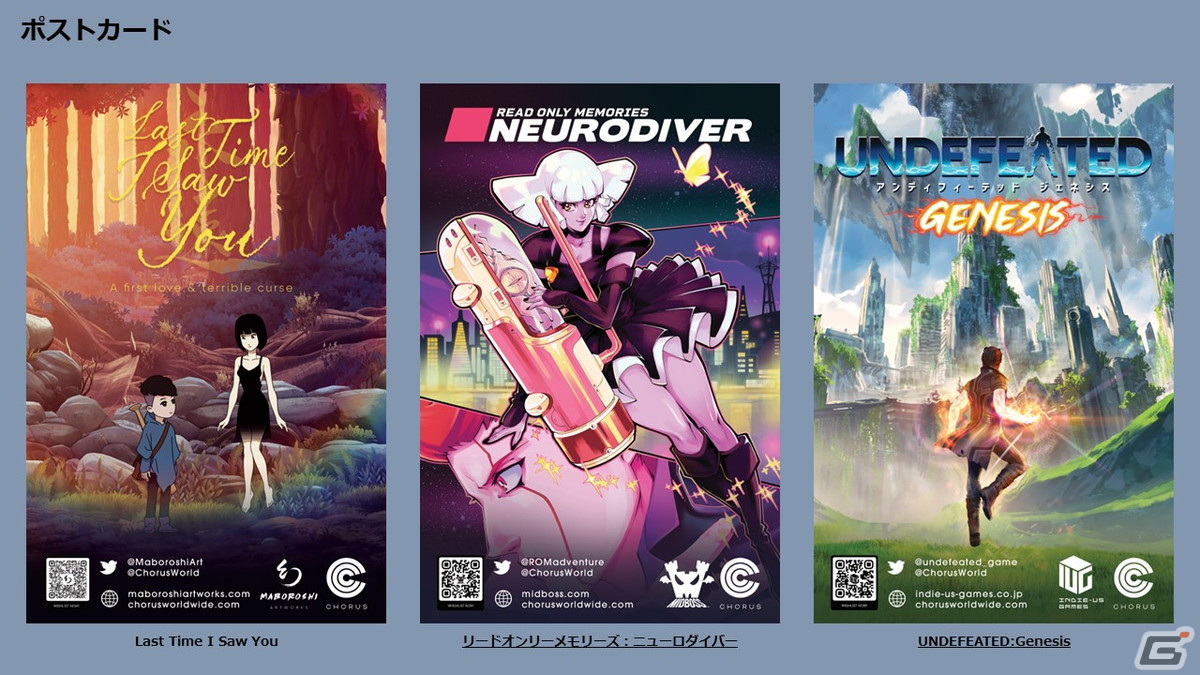 コーラス・ワールドワイドがTGS2023に出展！「コーヒートーク エピソード2」や「Last Time I Saw you」など5タイトルが試遊可能 | Gamer