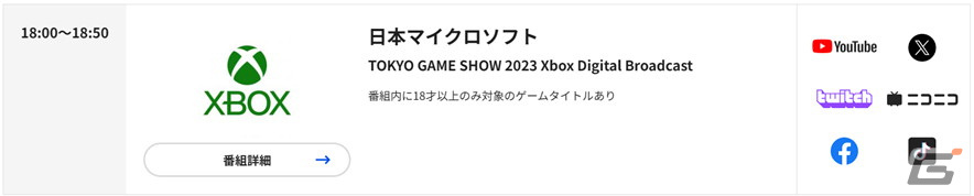 「Xbox Digital Broadcast」の配信やXbox向け試遊タイトル情報など日本マイクロソフトの東京ゲームショウ2023出展情報が公開！ | Gamer