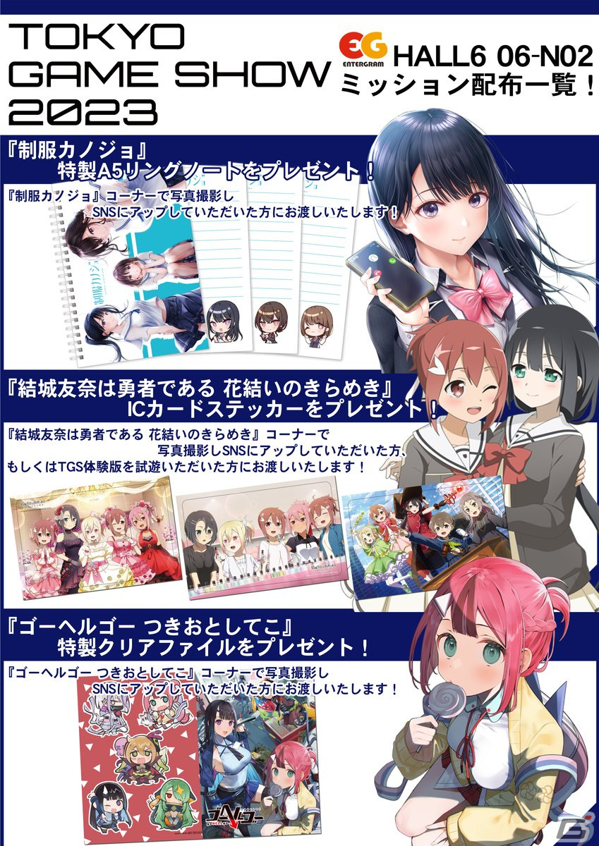 つきおとしてくRPG「ゴーヘルゴー つきおとしてこ」が2024年に発売！TGS2023のエンターグラムブースにてノベルティの配布も | Gamer