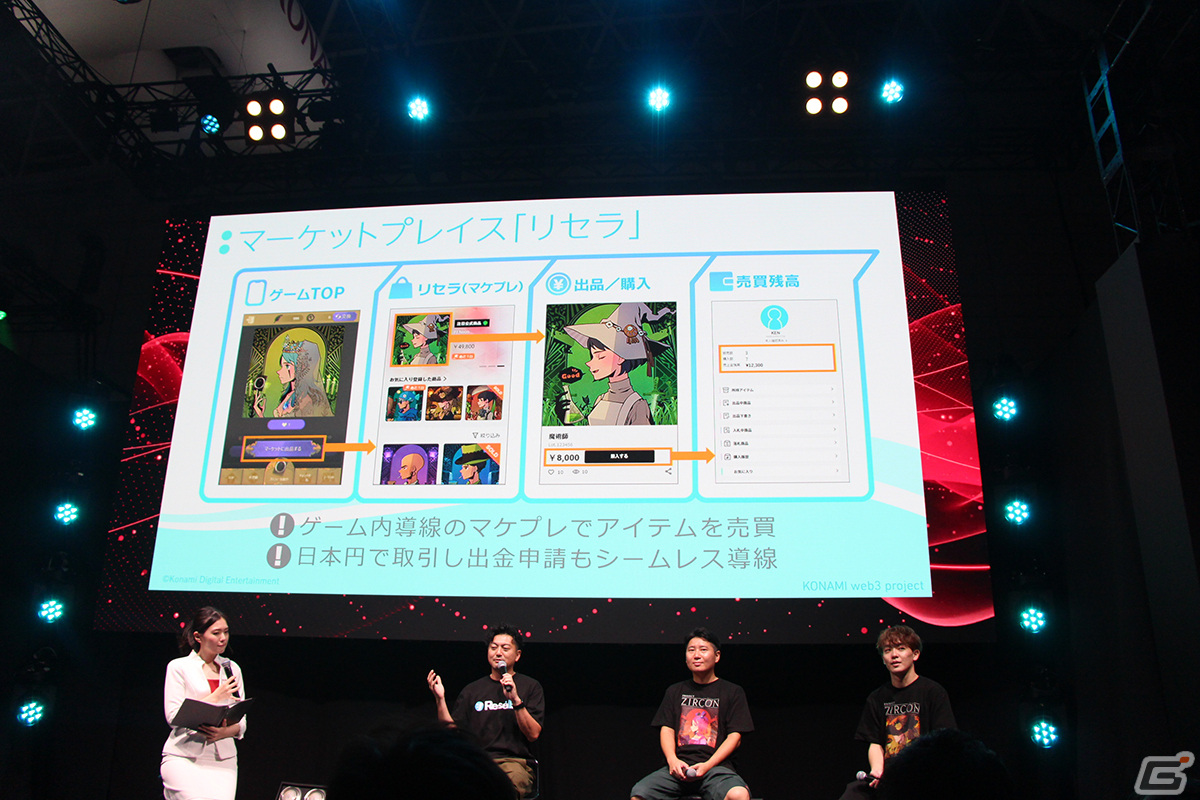 KONAMIのweb3プロジェクト「PROJECT ZIRCON」発表ステージレポート――ゲーム作りをRPGのように体験する全く新しいゲーム ...