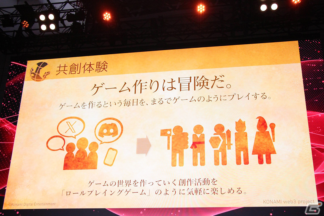 KONAMIのweb3プロジェクト「PROJECT ZIRCON」発表ステージレポート――ゲーム作りをRPGのように体験する全く新しいゲーム ...