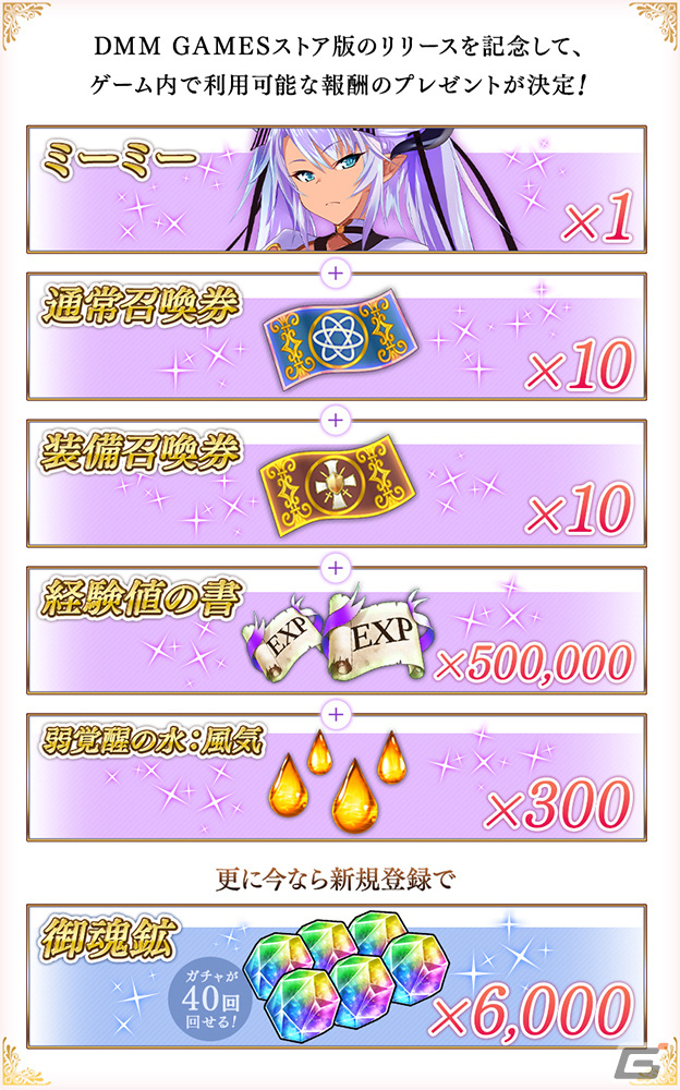 ハーレム系放置RPG「我が姫君に栄冠をクライマックス」DMM GAMESストア版の正式サービスが開始！ | Gamer