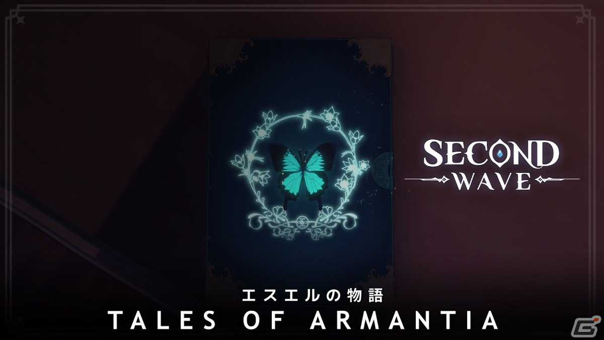 「Second Wave」では描かれないエスエルの新たな一面を見られるシネマチック映像が公開！ | Gamer