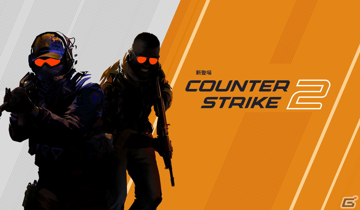 FPS「Counter-Strike 2」が配信開始―「CS:GO」をベースにマップ・ビジュアル・サウンド・UIなどをアップグレード | Gamer