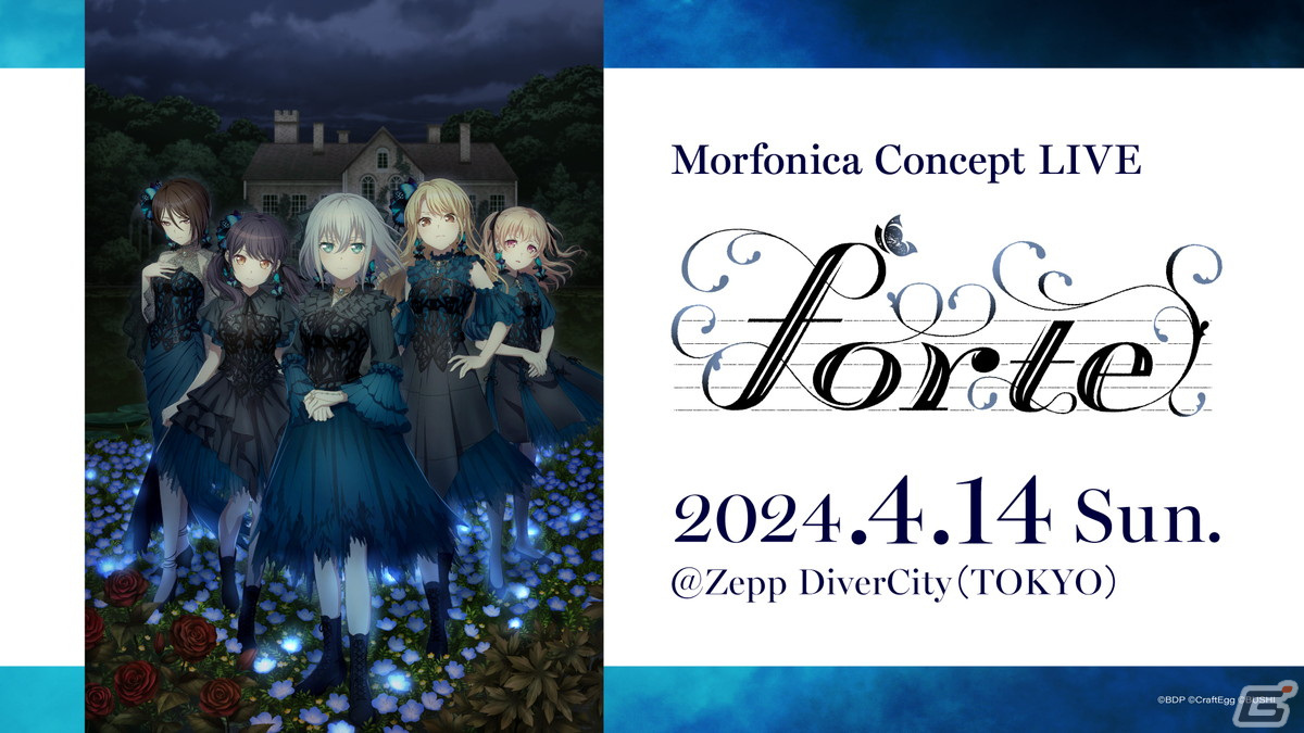 Morfonica ZEPP TOUR 2023「forte」東京公演が開催！ミニAlbumの発売やConcept LIVEの開催も決定 ...