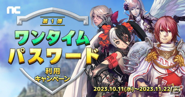 クロスプラットフォーム「PURPLE（パープル）」が11月8日にリニューアル！NCSOFTのPCゲームがプレイ可能に | Gamer