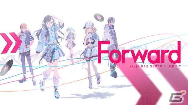 「プロセカ」Vivid BAD SQUADが歌う「Forward」セカイver.のフルサイズ2DMVが公開！ | Gamer