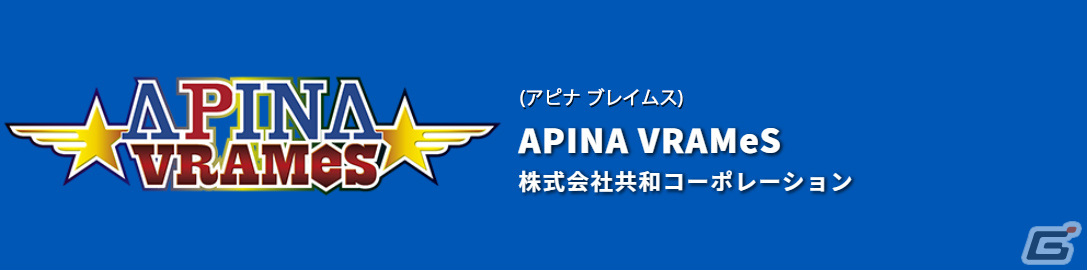 「BEMANI PRO LEAGUE -SEASON 3- beatmania IIDX」でAPINA VRAMeSが優勝！コメントも到着 ...