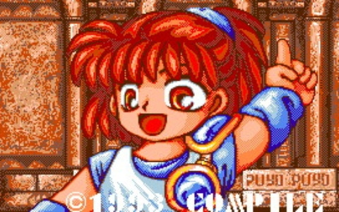 「魔導物語1－2－3（MSX2版）」「ぷよぷよ（PC-9801版）」がプロジェクトEGGで配信！ | Gamer