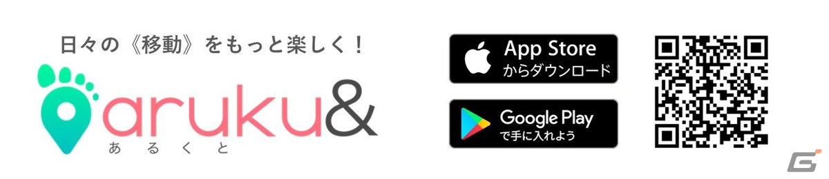 「アイドルマスター ミリオンライブ！」×「aruku＆」コラボの詳細が公開！オリジナルイラストで描かれたアイドルや限定コラボコースが登場 ...