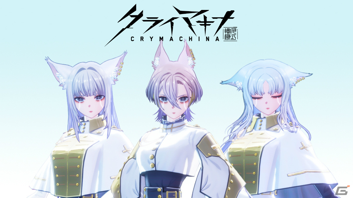 「クライマキナ／CRYMACHINA」ハヤト、ヴィダ、ジャンがプレイアブルキャラとして登場！有料DLC「トリニティセット！」が配信 | Gamer