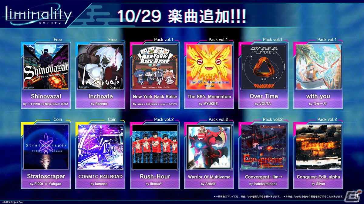 スマホ向け音楽ゲーム「Liminality」にてハーフアニバーサリー記念の楽曲追加アップデートが10月29日に実施！ | Gamer