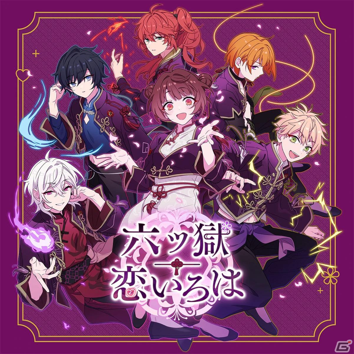 あやかし学園恋愛ノベルアプリ「六ツ獄恋いろは」配信！Happy Elements カカリアスタジオ初の乙女ゲーム | Gamer