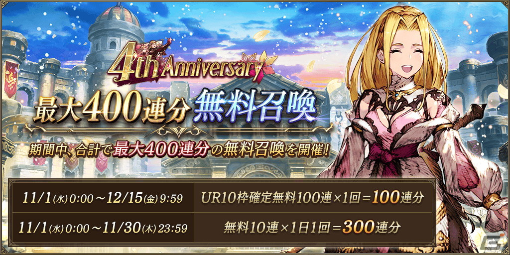 「FFBE幻影戦争」にて「FFIX」コラボが開催！コラボURユニットのジタン（CV：朴璐美）とダガー（CV：能登麻美子）が登場 | Gamer