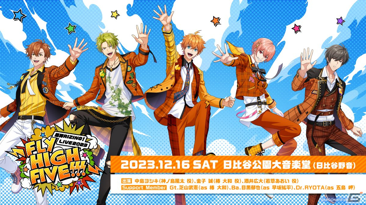 「from ARGONAVIS」プロジェクト ボーカルキャスト8名がAGF2023ステージに出演！最新情報が公開に | Gamer